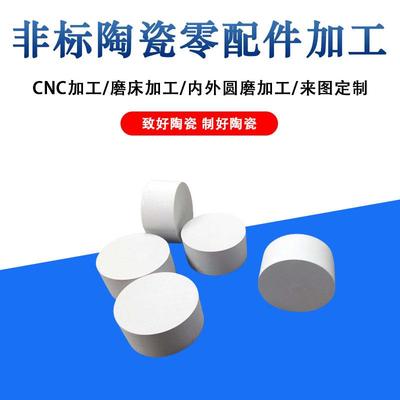 氮化硼陶瓷垫片工业零件耐高温耐腐蚀精密零部件耐磨新材料