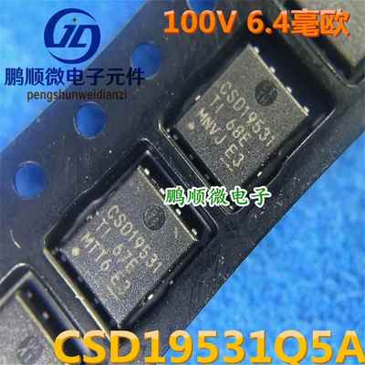 原字 CSD19531Q5A CSD19531 100V 100A SONP-8 5x6 场效应MOS管
