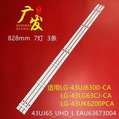 适用LG 43UJ6300-CA灯条LC43490057A LC43490058A LC43490059A电