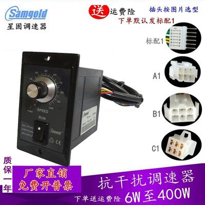 热卖星固调速器SPC120E绕阻型控制器US-52电机正反转开关90瓦250W