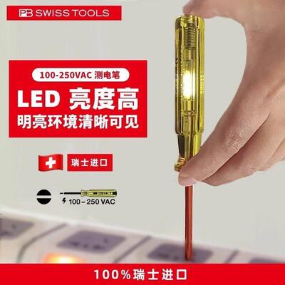 瑞士PB新款高亮LED验电笔电工验验电笔试验电笔螺丝刀175.1-75LED