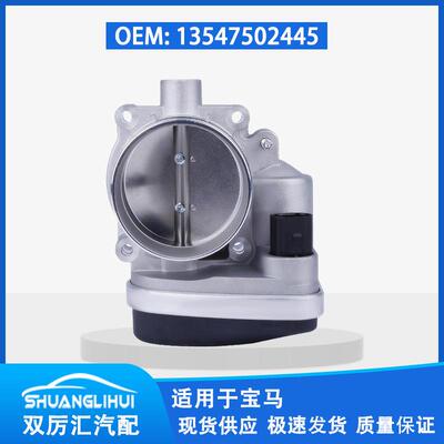 适用于宝马节气门体 13547502445 977-564 TB1117 S20072 7502445
