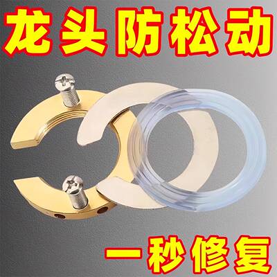New Kitchen and Bathroom Sink Faucet Reinforcement Tool to P
