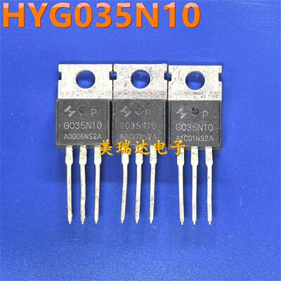 G035N10 HYG035N10P 180A100V 2.3毫欧TO-220大电流场效应管