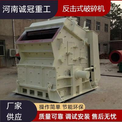 超强耐磨反击破PF1010液压缓冲系统适应花岗岩玄武岩PF1214