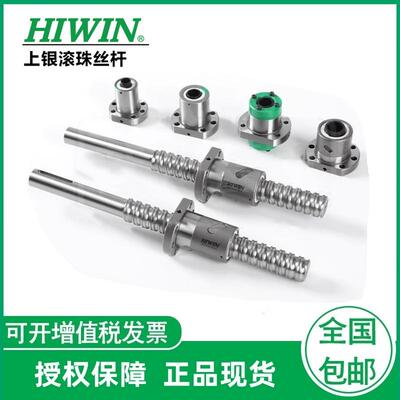 HIWIN上银滚珠丝杆杠FSC DFSH R16 20 25 32静音原装上银丝杆螺母