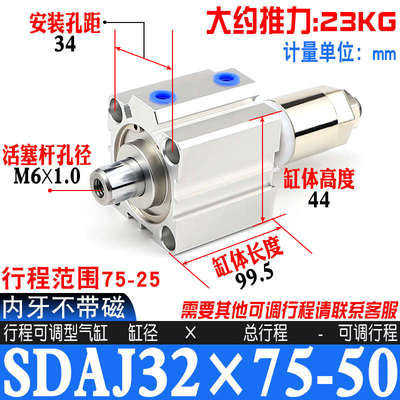气动行程气动可调配件x25x30x40薄型sdaj32气缸大全小型气缸sda