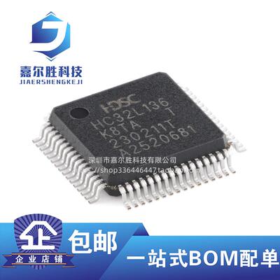 原装 HC32L136K8TA-LQ64 贴片低功耗微控制处理器单片机MCU芯片