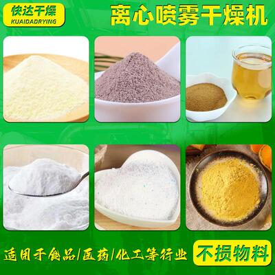 球藻离心GRK喷小雾干燥机 药型腐殖酸小烘干机 电镀废液喷医雾干