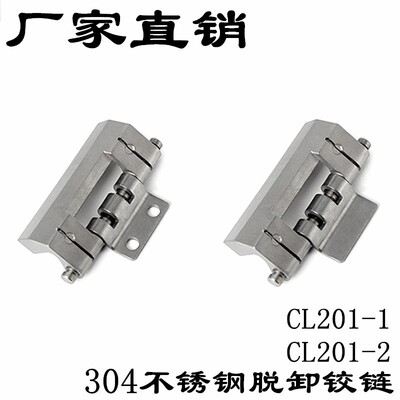 CL201-1-2-3暗铰链 HL011-1-2 威图柜配 电箱门合页 铰链工业合页