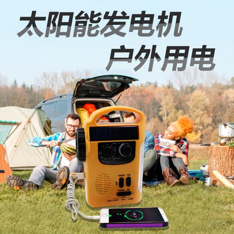 太阳能充手机电池5v光伏充电器载机手户外车可携式用手摇发电机