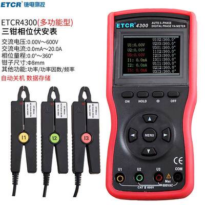铱泰ETCR4300三钳数字伏安相位表多功能伏安相位表高精度全智能型