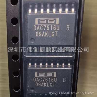 厂家直销DAC7616U 封装：SOIC-16 数字模拟转换芯片DAC