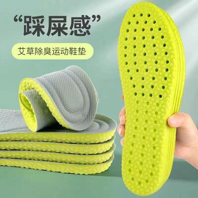 Summer Military Training Wormwood Anti-Odor Insoles, Sweat-A