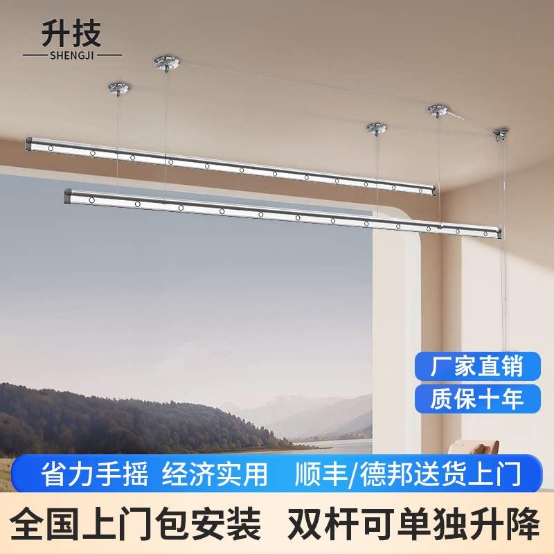 阳台升降晾衣架手摇双杆式晒衣架加厚室内晾衣杆自动凉衣服晒衣架
