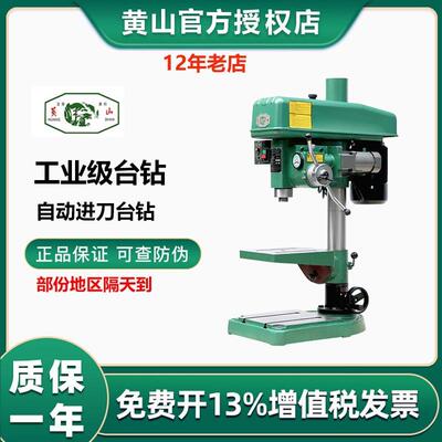 安徽黄山牌台钻攻两用机打孔攻牙内螺纹含税工业ZS4116B皮带转动