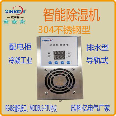 工业智能除湿机 ERC-8150 30W开关柜 半导体冷凝排水型除湿装置