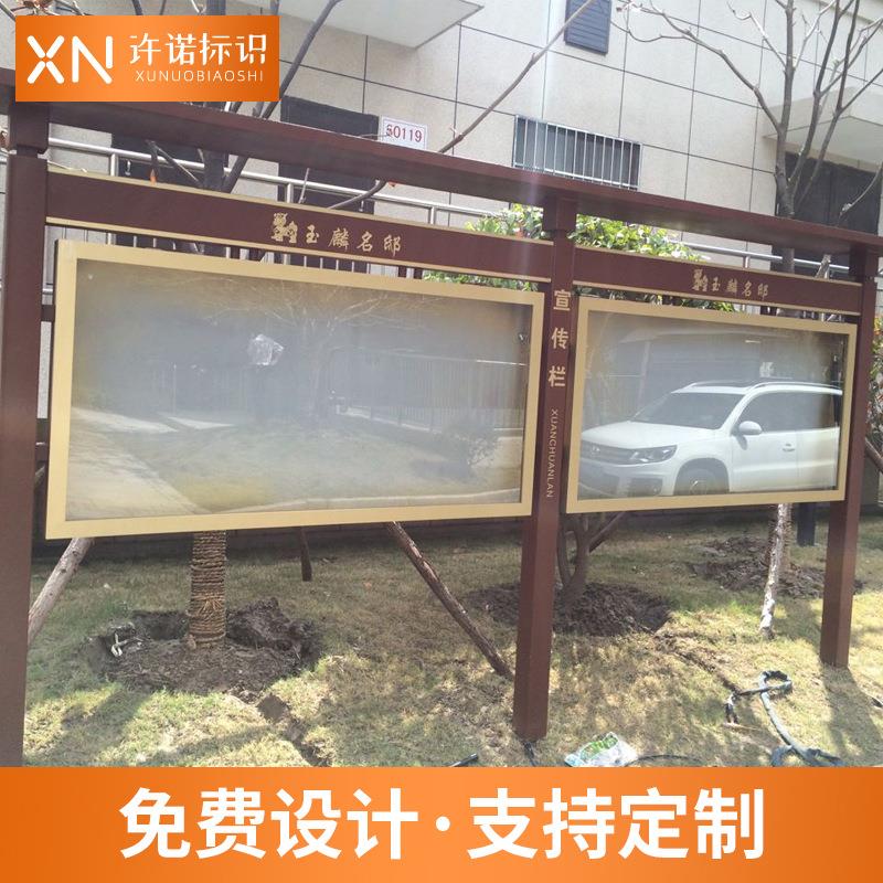 学校景区不锈钢宣传栏 物业社区公告栏橱窗 户外党建文化宣传栏