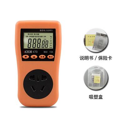 正品胜利电量功率量插座数显试电表检测计电计力监测仪字电流电数