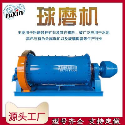 矿用超细研磨机 大型格子型球磨机 球磨制砂设备 卧式棒磨机