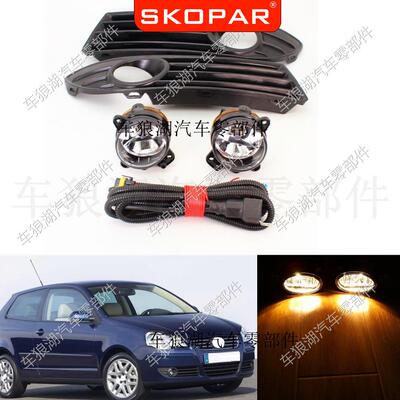 适用大众T5200320 10雾+波罗SKOPAR/9N -GTI 2005-2008带孔雾灯框