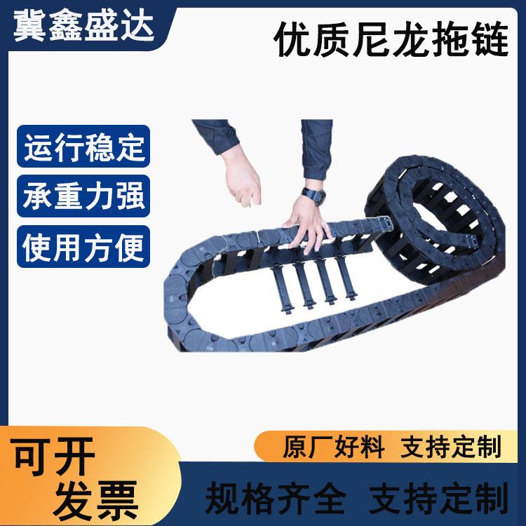 机床拖链侧打开式尼龙拖链进线方便工业机器人桥式工程塑料拖链