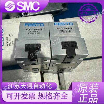 FESTO气缸HGPT-16-20-25-35-40-50-63-80-A-B-F-G1-G2 560192