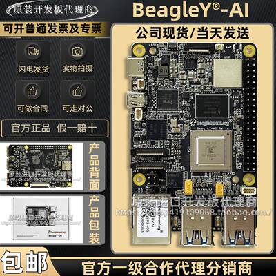 现货直拍 BeagleY-AI 开发板 TI AM67A 视觉 USB3.1 千兆以太网