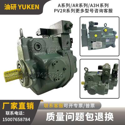 YUKEN油研A56-F-R-04-H-K-32393变量柱塞泵A37/A70/A90/A145/A100