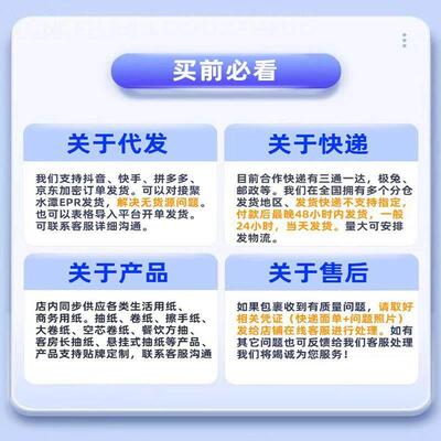 Paper drawing hanging household tissues and napkins抽取式卫
