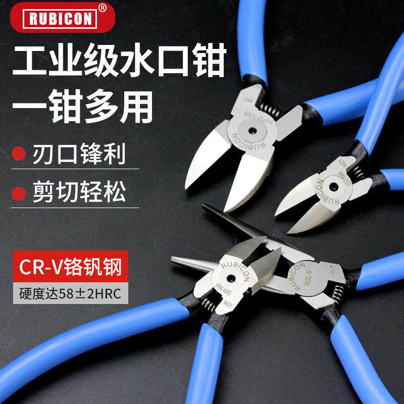 罗宾汉电子斜口钳小水口钳电子剪钳引脚塑料模型工业偏口尖嘴钳子