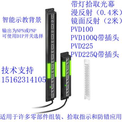 PVD100/PVD100Q/PVD225/PVD225Q原装进口邦纳BANNER部件确认光幕