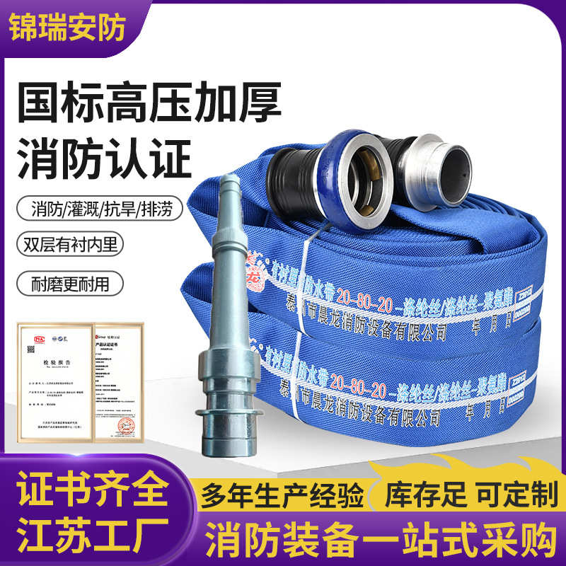 高压有消防长丝水带消防加厚蓝色消防涤纶水带衬里聚氨酯水带