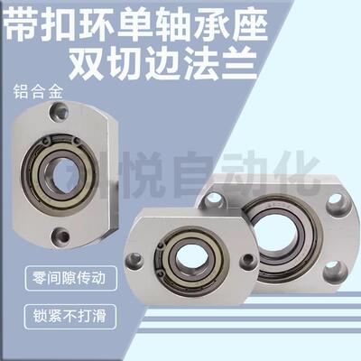 轴承座组件双切边单轴承座BACA扣环型轴承座BFF43带座轴承固定座