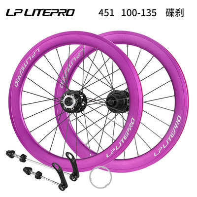 /培v5451轮毂大刀车碟折叠刹刹 20litepro/120406寸圈lp林轮组响