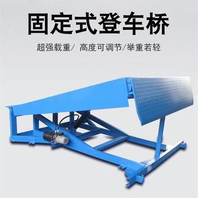 成德卸货斜坡升降机高度调节平台固定式