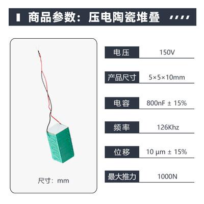 126Khz频率PZT超声探头换能片方形5×5×10mm多层压电陶瓷堆叠片