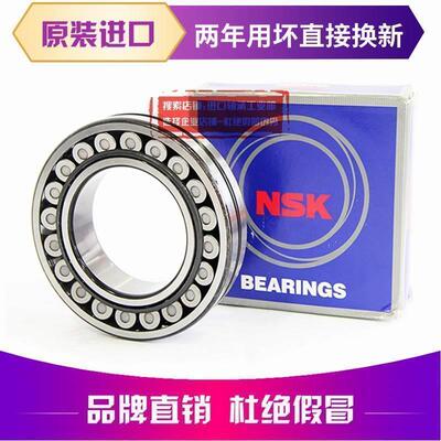 进口NSK轴承 22205 22206 22207 22208 22209 E/CA/CC/EAE4/K/W33