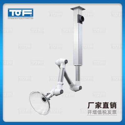TOF科恩实验室化验室铝合金万向抽气罩挂式关节臂排烟罩KP8-5