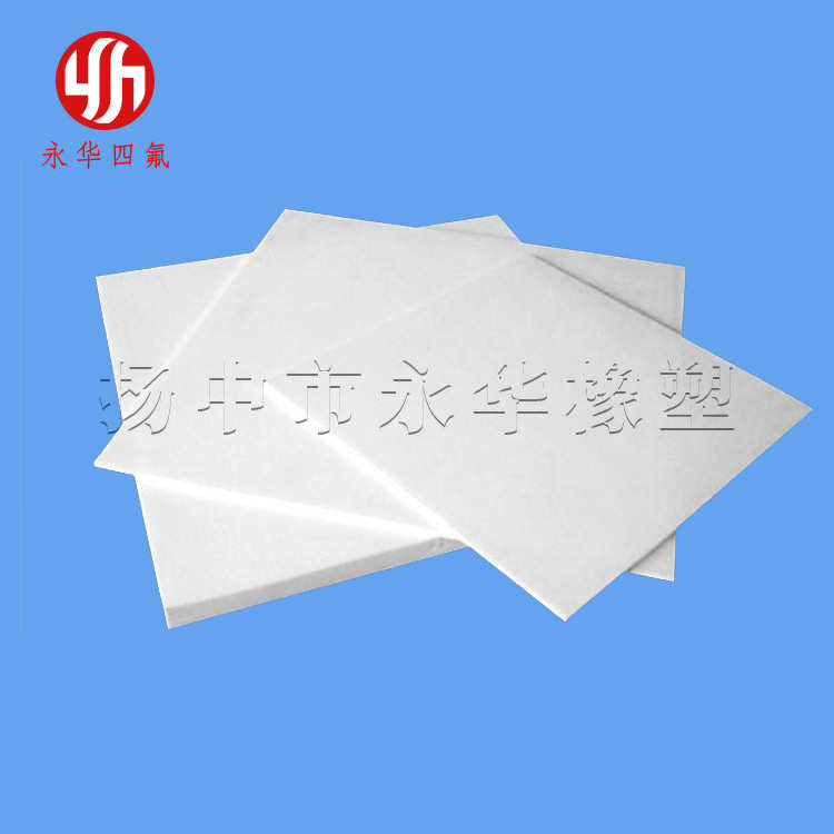 厂家批发现货 聚四氟乙烯板 四氟板 防腐铁氟龙板PTFE