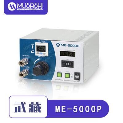 日本MUSASHI武藏ME-5000P胶阀控制器JUSTRO PUMP专用 询价预售