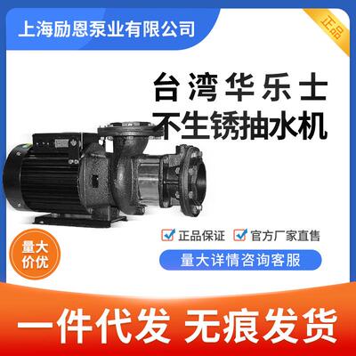 台湾华乐士TPH25T3KF水处理回流泵空调循环泵机床冷却泵