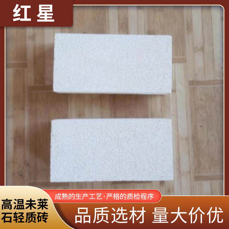 高温高铝轻质莫莱石轻质砖高铝聚轻砖不怕高温高铝保温砖轻质砖耐