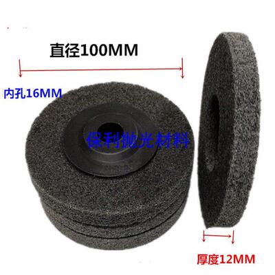 恒兴牌尼龙轮抛光轮 纤维抛光轮 抛光片 BSA尼龙抛光轮 纤维轮