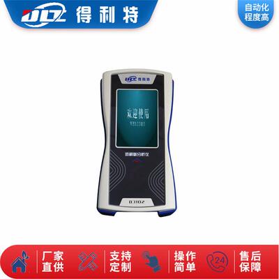 得利特B3102便携式溶解氧分析仪水质分析仪