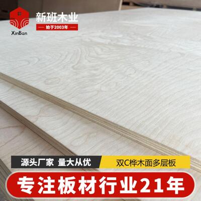FSC桦木面UV板整芯胶合板工艺板装饰板实木橱柜板无结多层板面皮