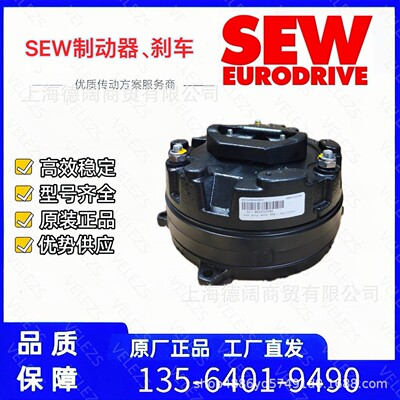 SEW赛威DR系列电机制动器BE05A、BE1B、BE1C、BE2B、BE2A、BE5A