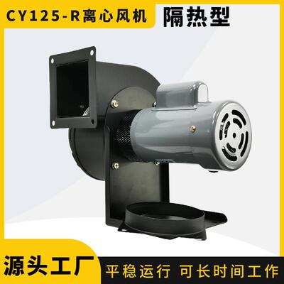 源头工厂多翼式离心风机CY125高温引风机排烟囱家用锅炉引风机