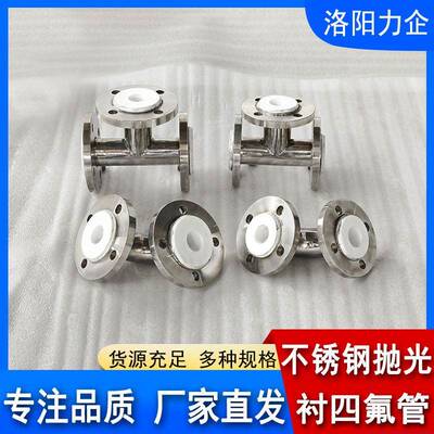 不锈钢焊接弯头衬氟复合管镜面抛光化工酸液用内衬四氟厂家供应