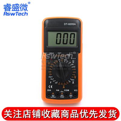 防烧数字表 DT9205A高精度全自动家用维修多功能电工万用表电流表